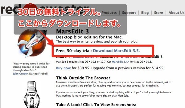初心者でも簡単にブログの記事がかける「MarsEdit」の使い方 - albatrusのブログ
