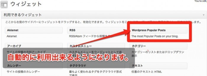 人気記事の一覧をブログに表示したい場合は「WordPress Popular Posts」を使おう - albatrusのブログ