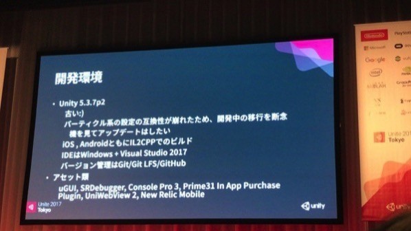 【感想】Unite2017Tokyoへ行ってきました【Unity】 - albatrusのブログ