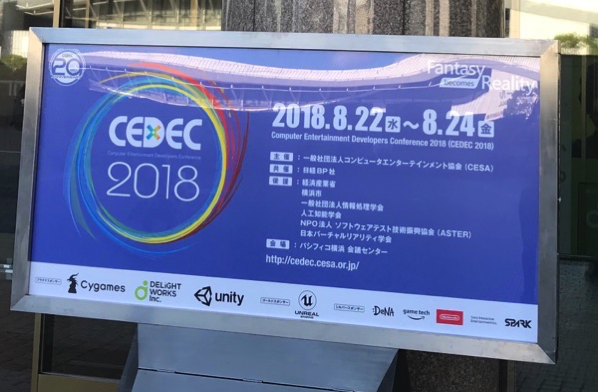 CEDEC2018で「UI」関係のセッションを中心に見てきました。 - albatrusのブログ