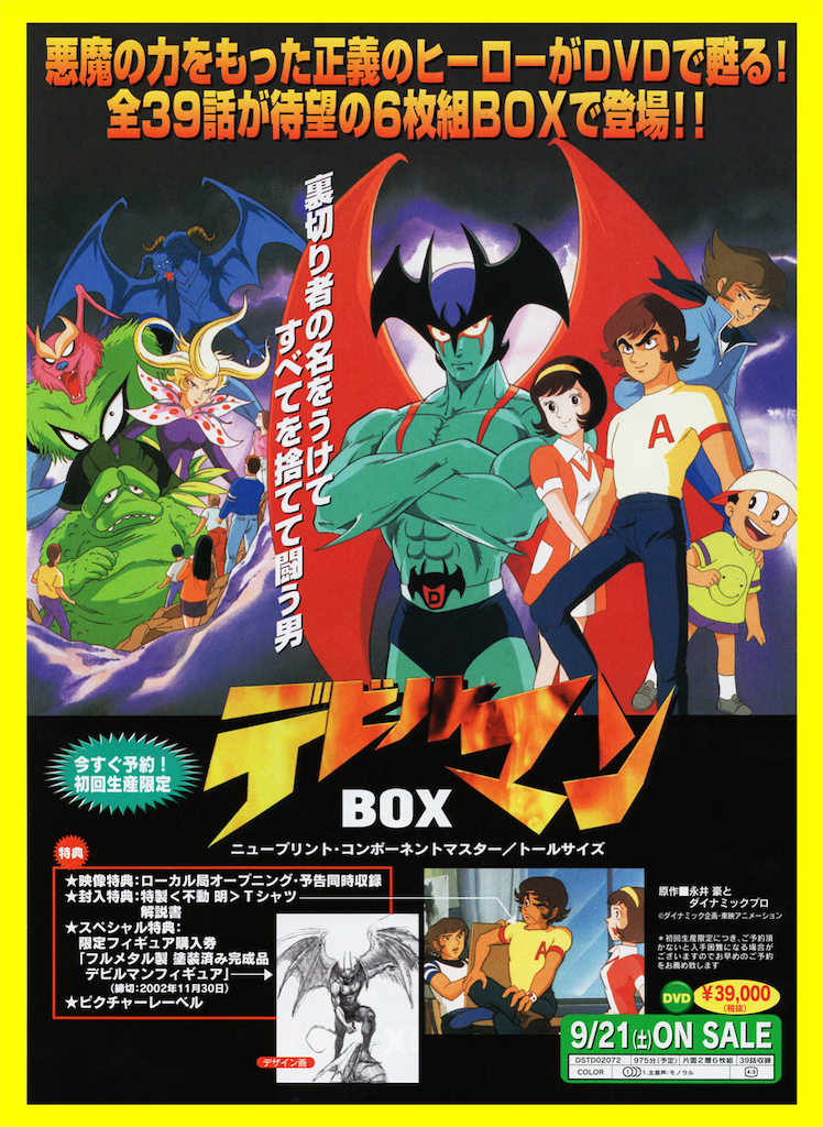 TOEI DVD PRESS Vol.21 - 長門GENESISの画像記録