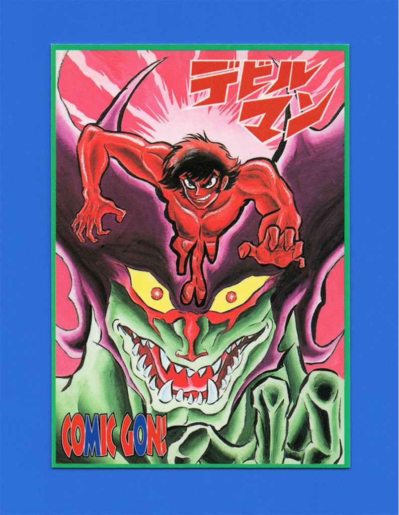 COMIC GON! Card デビルマン 永井豪 - 長門GENESISの画像記録