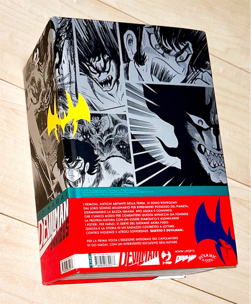 GO NAGAI - DEVILMAN OMNIBUS - 長門GENESISの画像記録