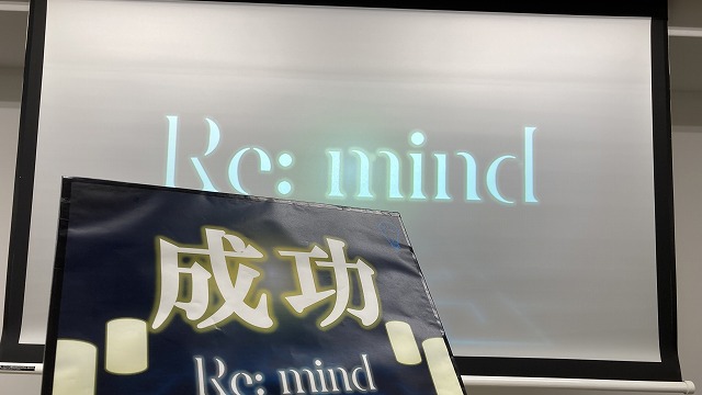 【謎解き 感想】Re:mind - RDBGジャンクション