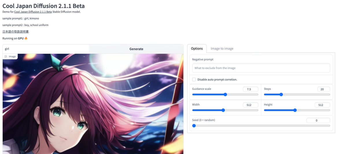 Cool Japan Diffusion 2.1.1 の取扱説明書 - なにメモ