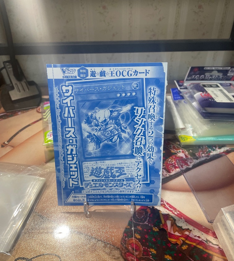 Vジャンプ 2017年 05 月号 付録 サイバース・ガジェット VJMP-JP130 Ultra - Mr.all-rounderへの歩み