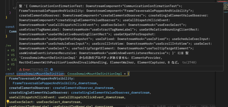 VS Code上で型エラーが表示されている様子のスクリーンショット