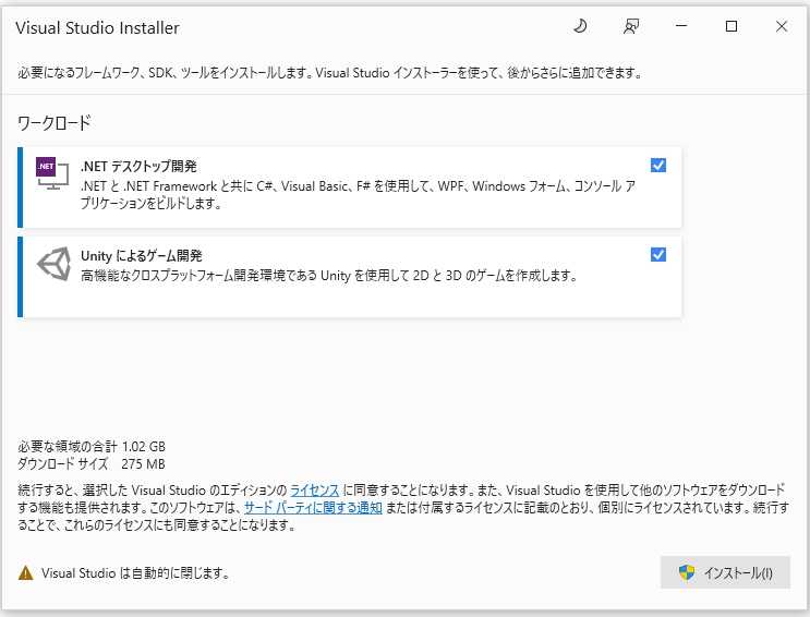 Unityで利用するVisualStudioを2019から2022に変えた - Alpaca Games Blog(旧AlpacaTech)
