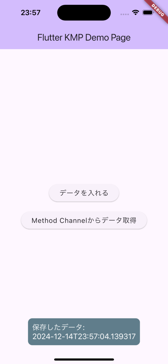 【Flutter】FlutterのネイティブコードにKotlin Multiplatformを導入し、連携してみる【KMP】 - alpha Lounge