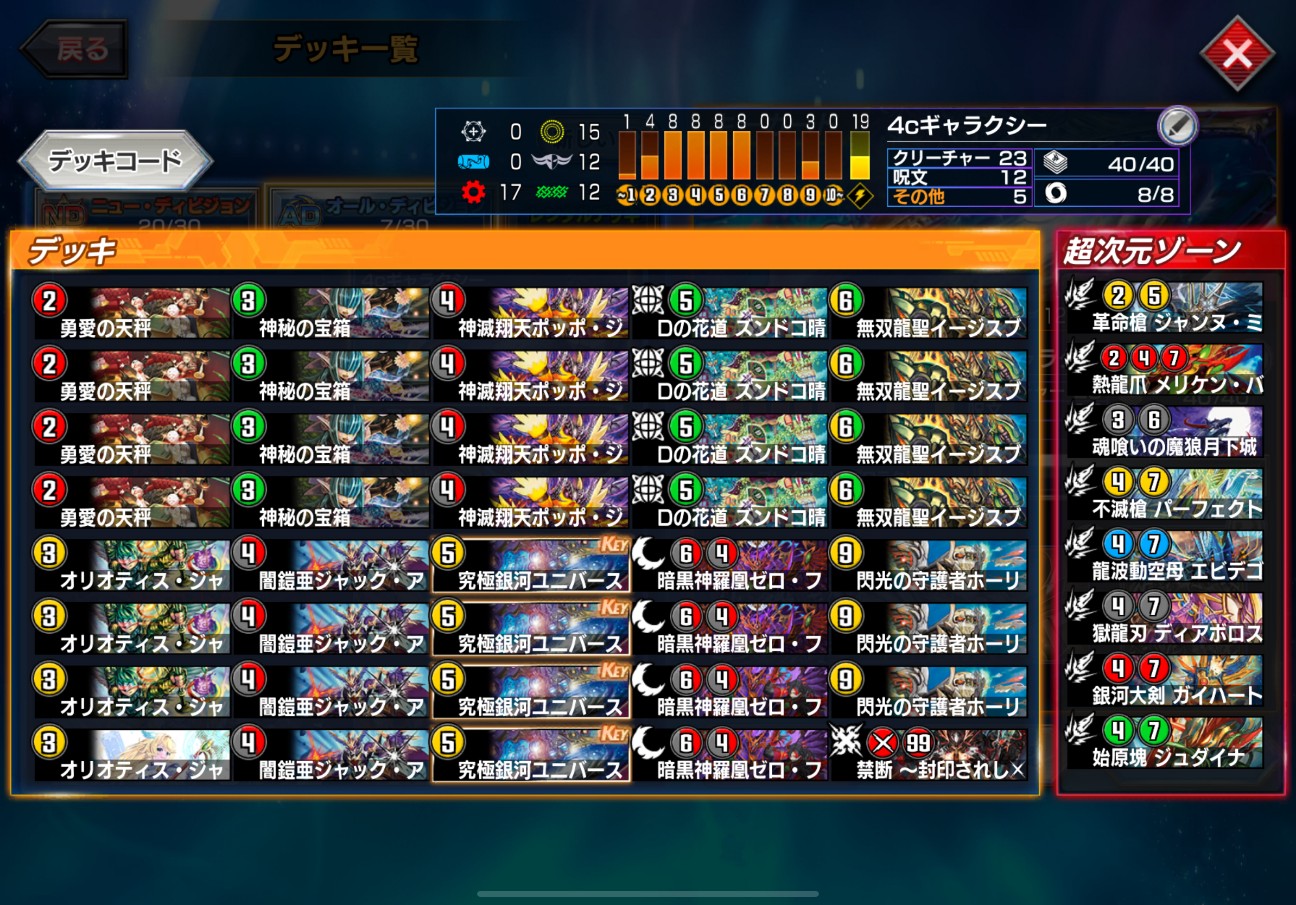 【デュエプレ】現環境で5ターン目にユニバースでEXWINしたい - あるるん亭ブログ