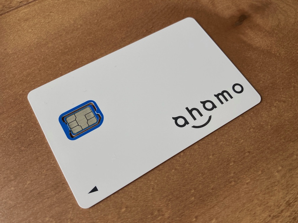 ahamoの物理SIMが到着した - alstamber lab