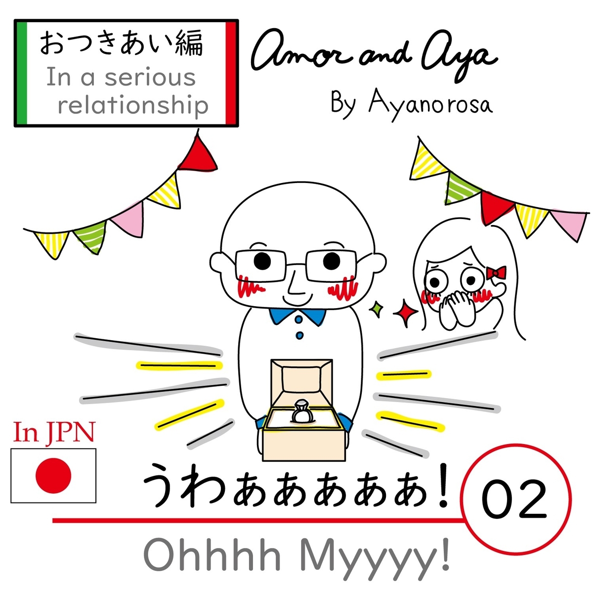 Amor and Aya#039 うわぁぁぁぁぁ！② | Ohhhh Myyyy! - Ayanorosa Blog