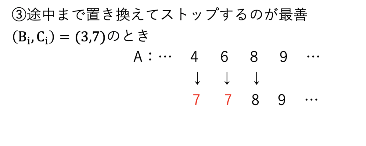 AtCoder ABC127 - セイレンチュウ..