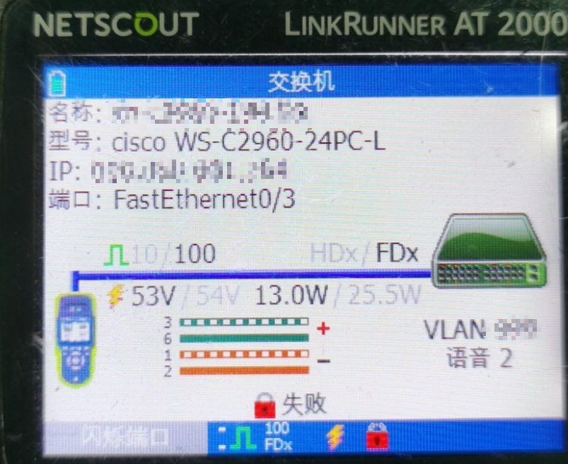 netscout-LinkRunner AT 2000を使用してネットワークの物理層の障害を検出します - alva-hy’s blog