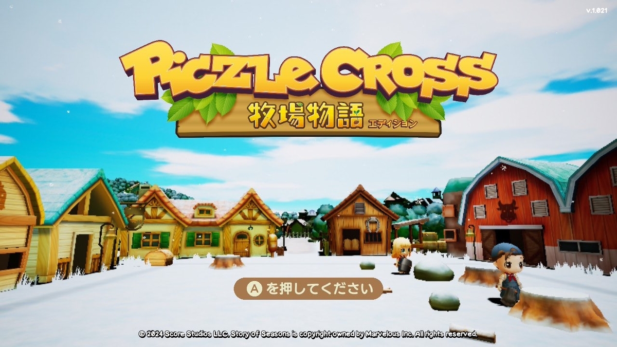 Piczle Cross 牧場物語 Edition - Everyday = Game × Photograph × Something ...
