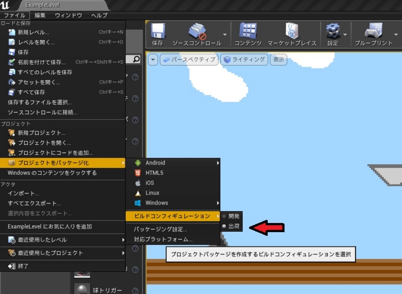UE4 無料のDropbox上にUE4のHTML5コンテンツを置いて公開してみる - Let's Enjoy Unreal Engine
