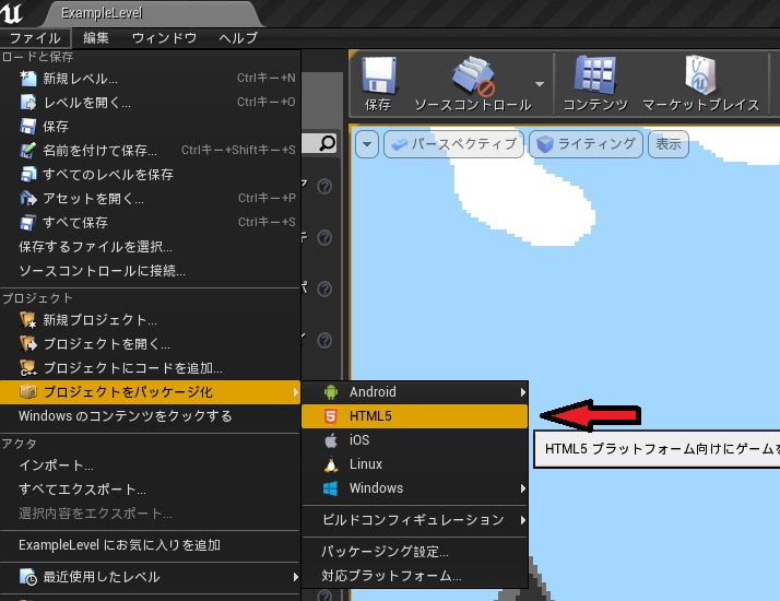 UE4 無料のDropbox上にUE4のHTML5コンテンツを置いて公開してみる - Let's Enjoy Unreal Engine