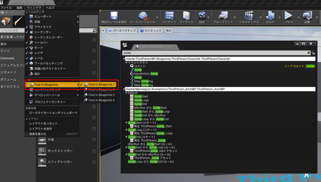 UE4.18で追加されたブループリントの新機能について - Let's Enjoy Unreal Engine