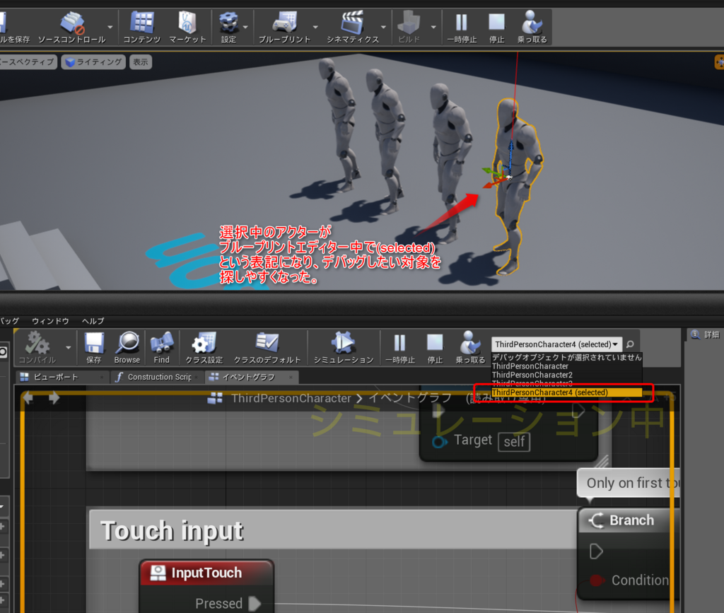 UE4.18で追加されたブループリントの新機能について - Let's Enjoy Unreal Engine