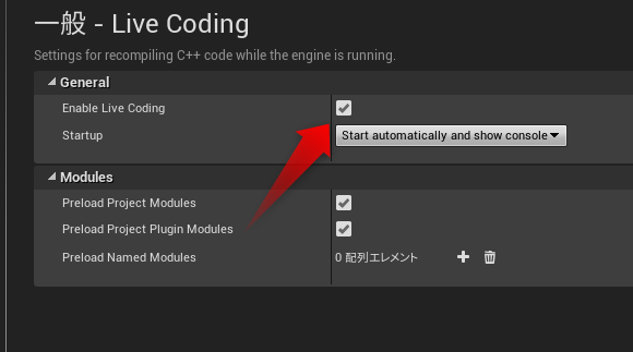 UE4 Live++による高速ライブコーディングについて - Let's Enjoy Unreal Engine