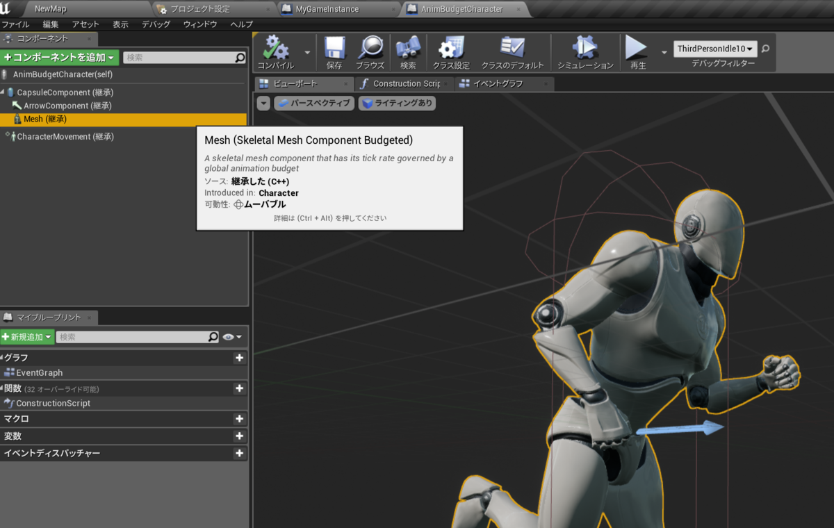 UE4 Animation Budget Allocatorを試してみる - Let's Enjoy Unreal Engine