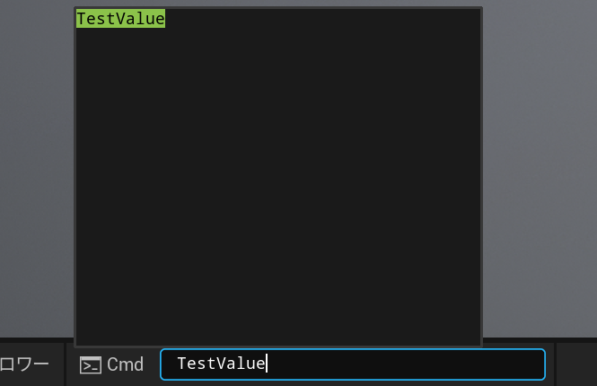 UE5 Data Driven CVars（コンソール変数）について - Let's Enjoy Unreal Engine