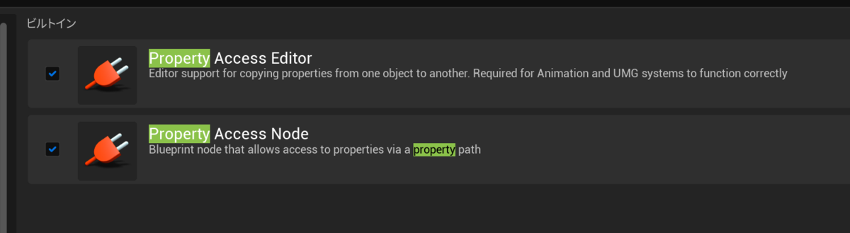 UE5 Property Accessを使ってAnimBPをマルチスレッドに更新しよう - Let's Enjoy Unreal Engine