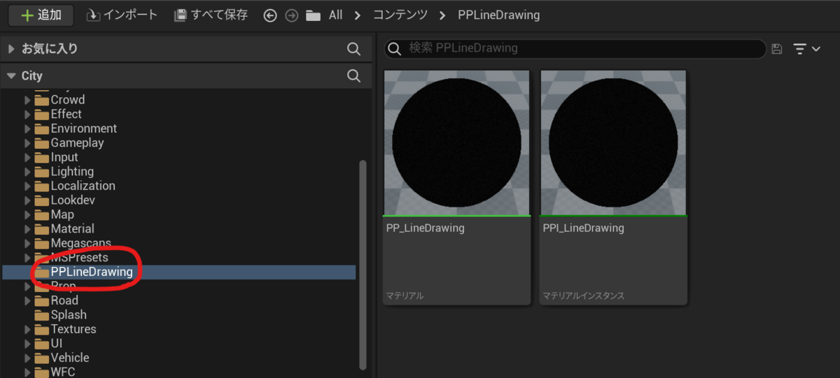 UE5 初心者・入門者向けPPLineDrawing導入手順 - Let's Enjoy Unreal Engine