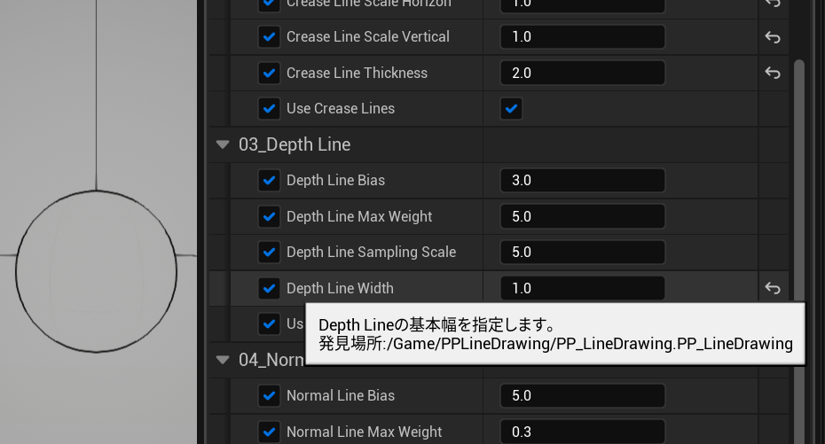 UE5 初心者・入門者向けPPLineDrawing導入手順 - Let's Enjoy Unreal Engine