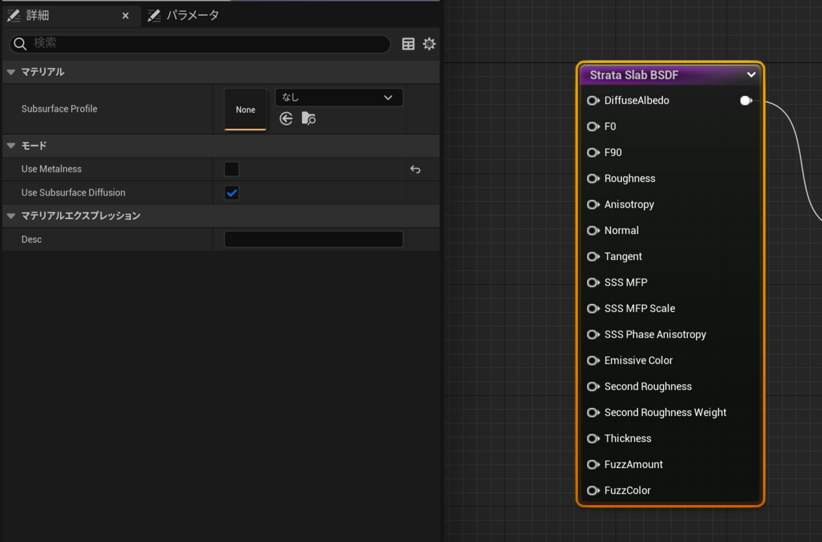 UE5 新マテリアルシステム Strata入門 - Let's Enjoy Unreal Engine