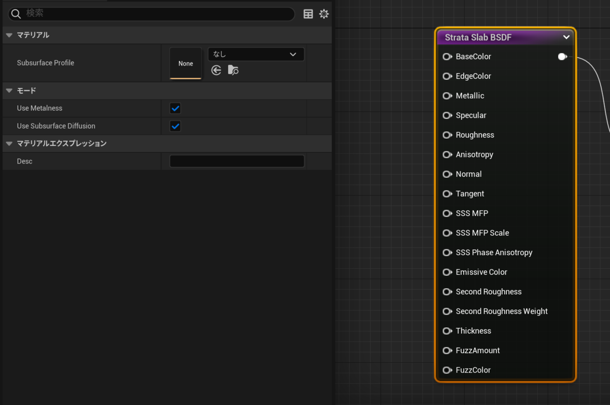 UE5 新マテリアルシステム Strata入門 - Let's Enjoy Unreal Engine