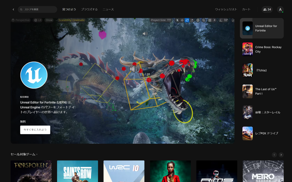 UEFN Verse事始め - Let's Enjoy Unreal Engine
