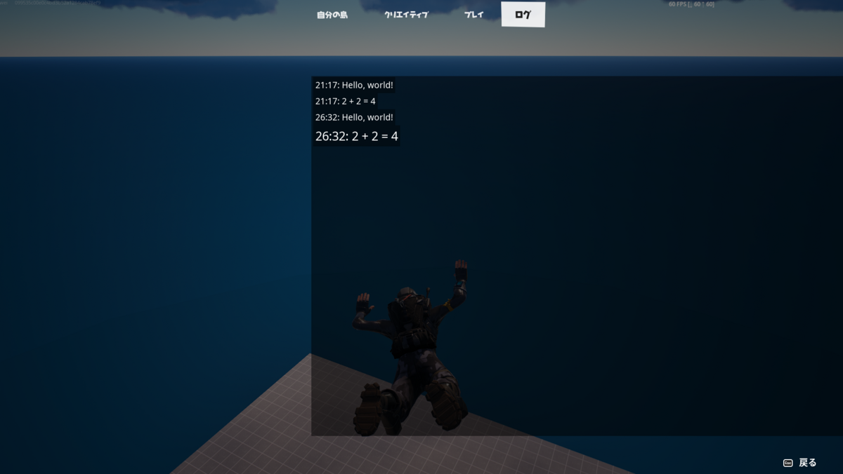 UEFN Verse事始め - Let's Enjoy Unreal Engine