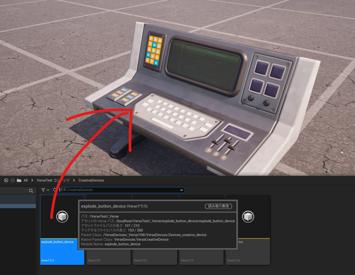 UEFN Verseでイベントドリブンな爆破スイッチを作ってみる - Let's Enjoy Unreal Engine
