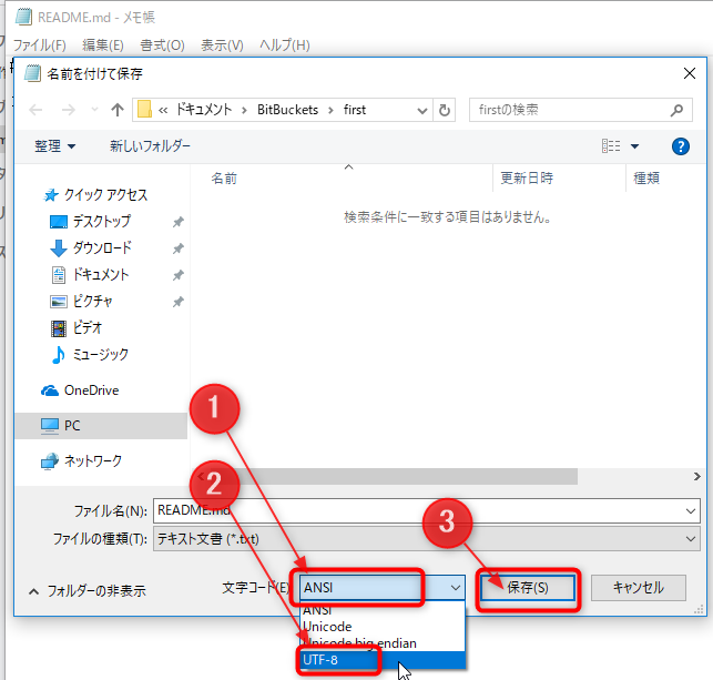 BitBucketを使ってみる - tanaka's Programming Memo