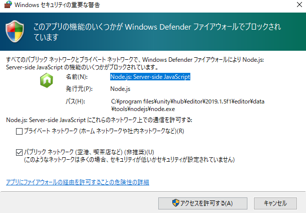 Unity2019のWebGLビルドのエラー対策 - tanaka's Programming Memo