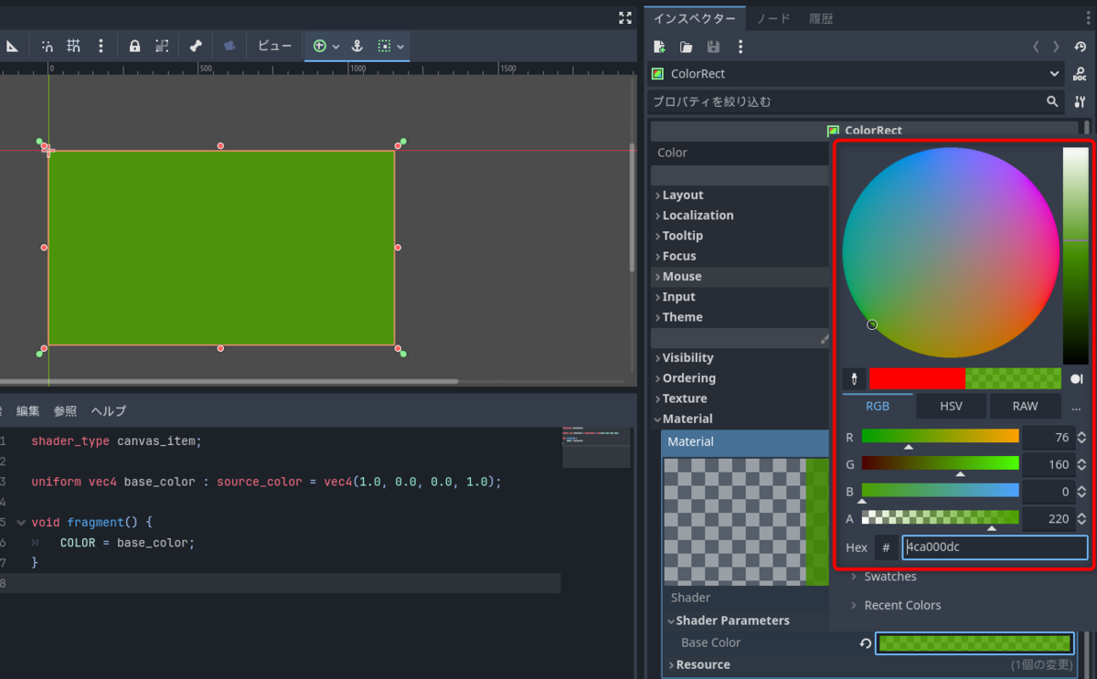 【Godot4.2.x】はじめてのGodotフラグメントシェーダー - tanaka's Programming Memo