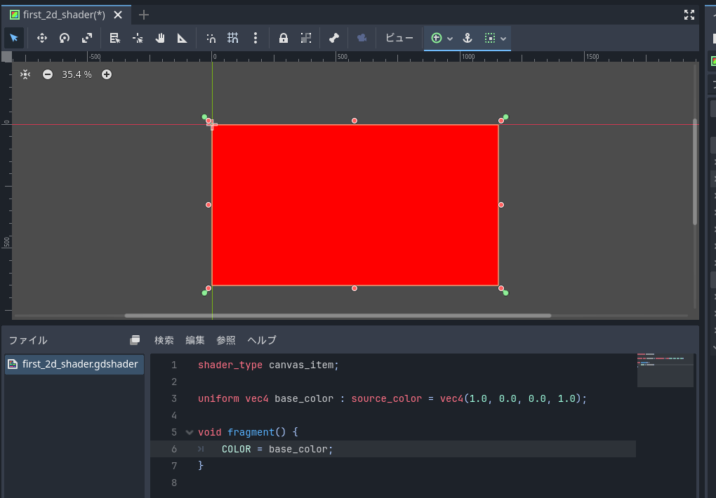 【Godot4.2.x】はじめてのGodotフラグメントシェーダー - tanaka's Programming Memo