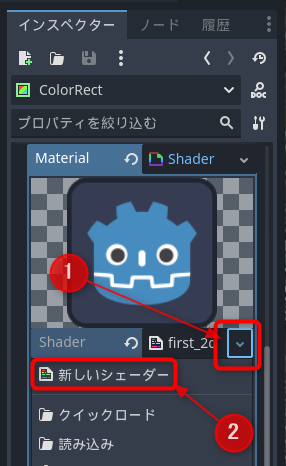【Godot4.2.x】はじめてのGodotフラグメントシェーダー - tanaka's Programming Memo