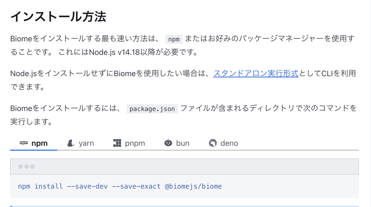 まだESLintとPrettier使ってるの？(Biomeを試してみた！) - iimon TECH BLOG