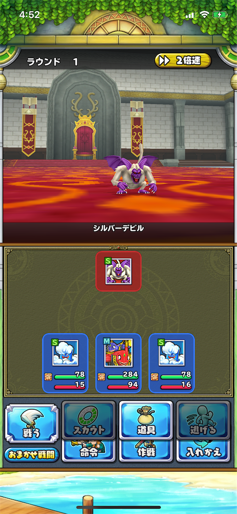 DQM2SP イルルカSP 配合禁止で完全攻略を目指す！その2 - amaos191022’s diary