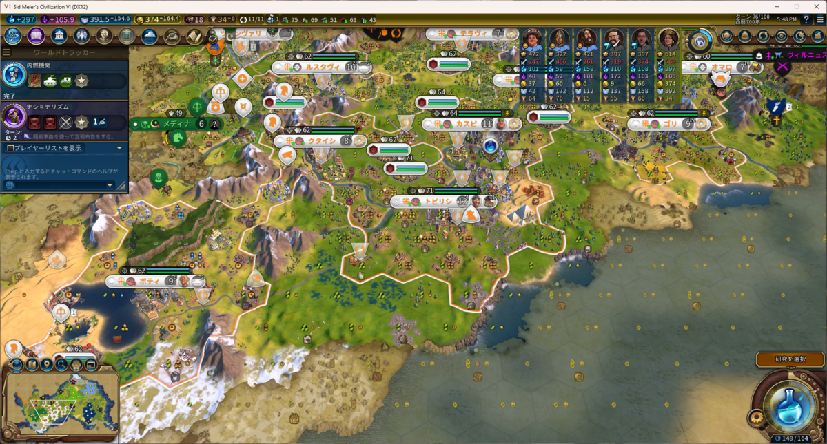 civ6 グルジア内政練習 - 保存用