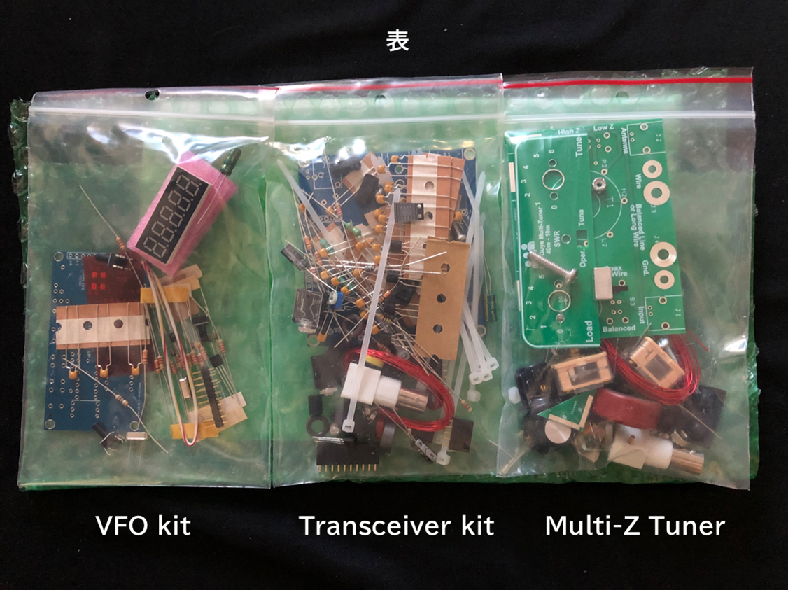 AFP-FSK Transceiver（1）調達 - 非職業的技師の覚え書き