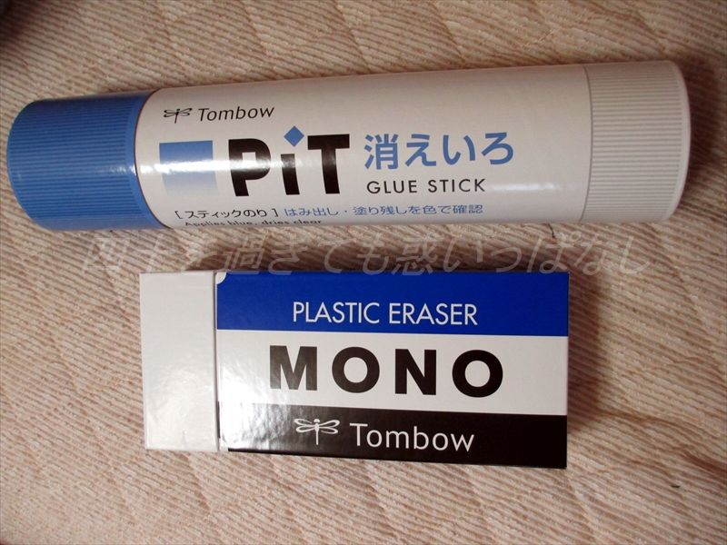 のりとテープのりの在庫が増えた。（トンボ鉛筆・MONO＆PiT詰め合わせセット） - 四十を過ぎても惑いっぱなし