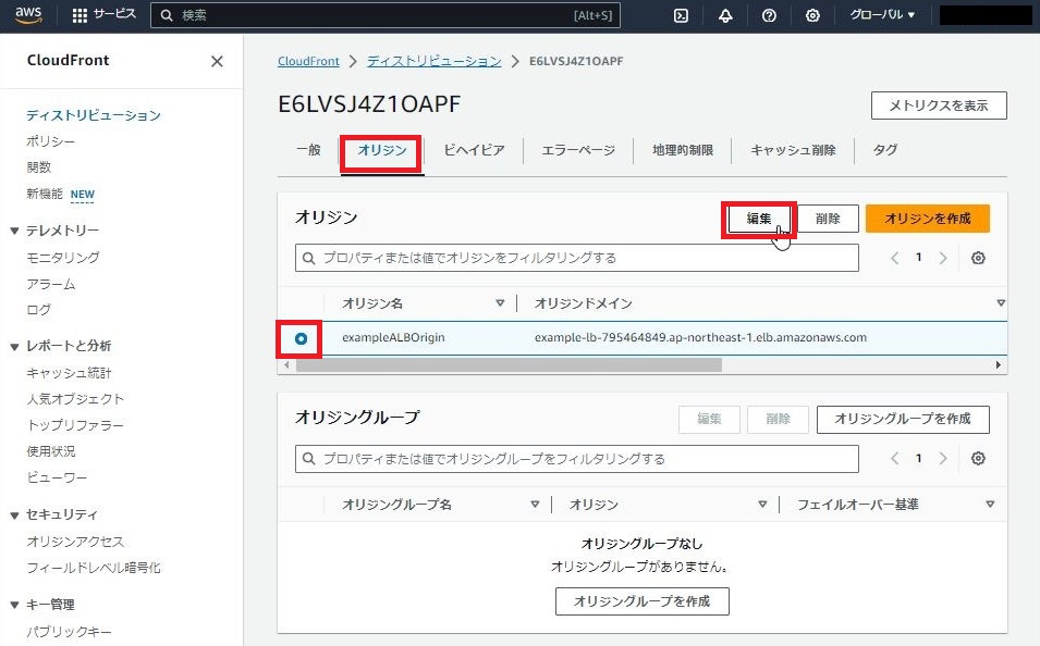 CloudFront+ALBでカスタムヘッダーを利用して、ALBでCloudFrontからの接続のみ許可する - あめがえるのITブログ