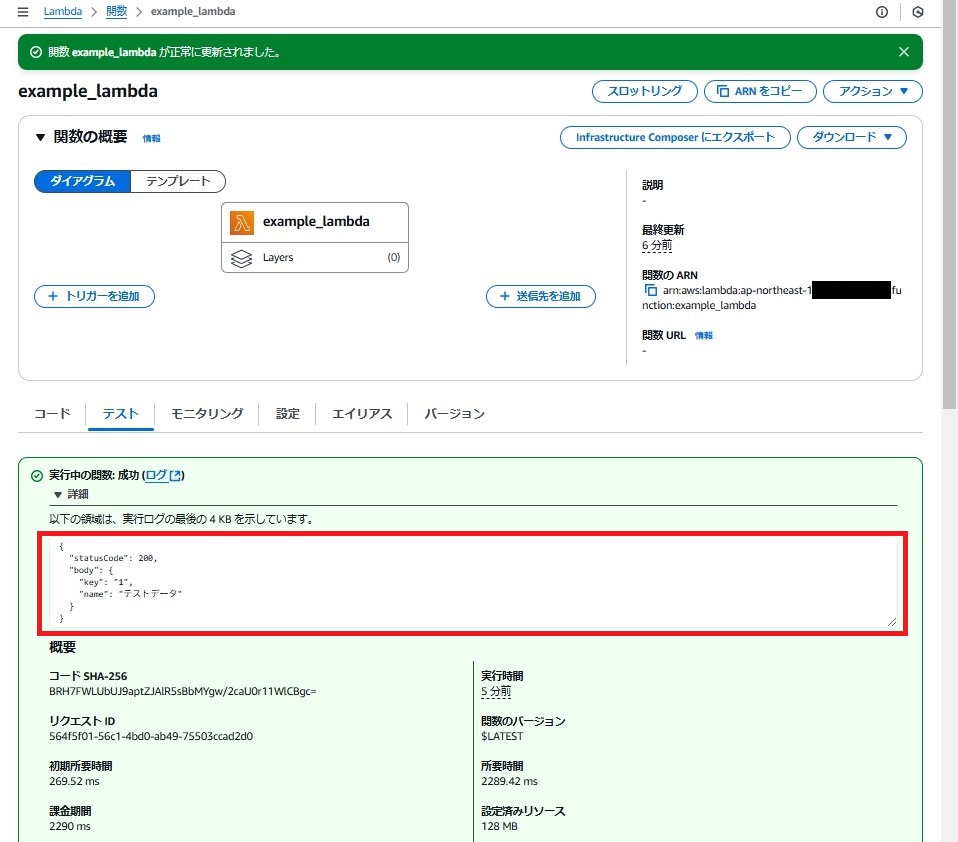 【aws】terraformでdynamodbとlambdaを作成してみた あめがえるのitブログ