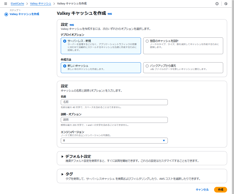 【AWS】10/8(火) Valkey 用 Amazon ElastiCache の発表 - あめがえるのITブログ