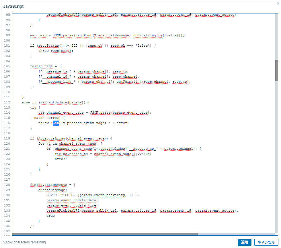 Zabbix で発生したトリガー情報を Slack に通知する - amegonの雑なブログ