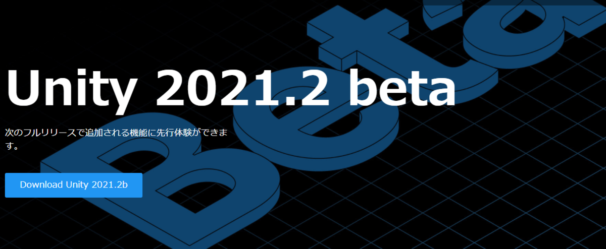Unity2021アップデートを雑にまとめる - さわぐちFMオキーステーション