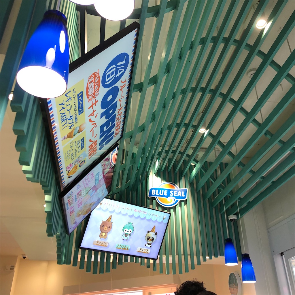 【栄・矢場町グルメ】夏にぴったり沖縄堪能アイス - amiel’s diary